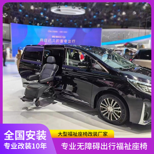 传祺e9腾势d9赛那威霆gl8大通商务车SUV升降残疾人分离式福祉座椅-阿里巴巴