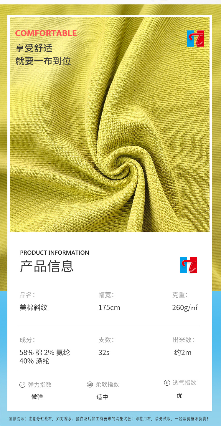 春秋美棉斜纹 260g直筒裤面料 CVC弹力针织卫衣套装布料现货批发-阿里巴巴
