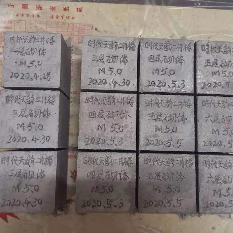 砌筑砂浆 抹灰砂浆 送检试块 M5 M7.5 M10 M15 M20-阿里巴巴