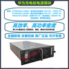 华为R100030G1高压直流充电桩模块 高效输出30KW/1000V DC-阿里巴巴