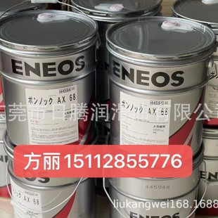 JXTG BONNOC AX68（A98L-0040-0233）齿轮油-阿里巴巴