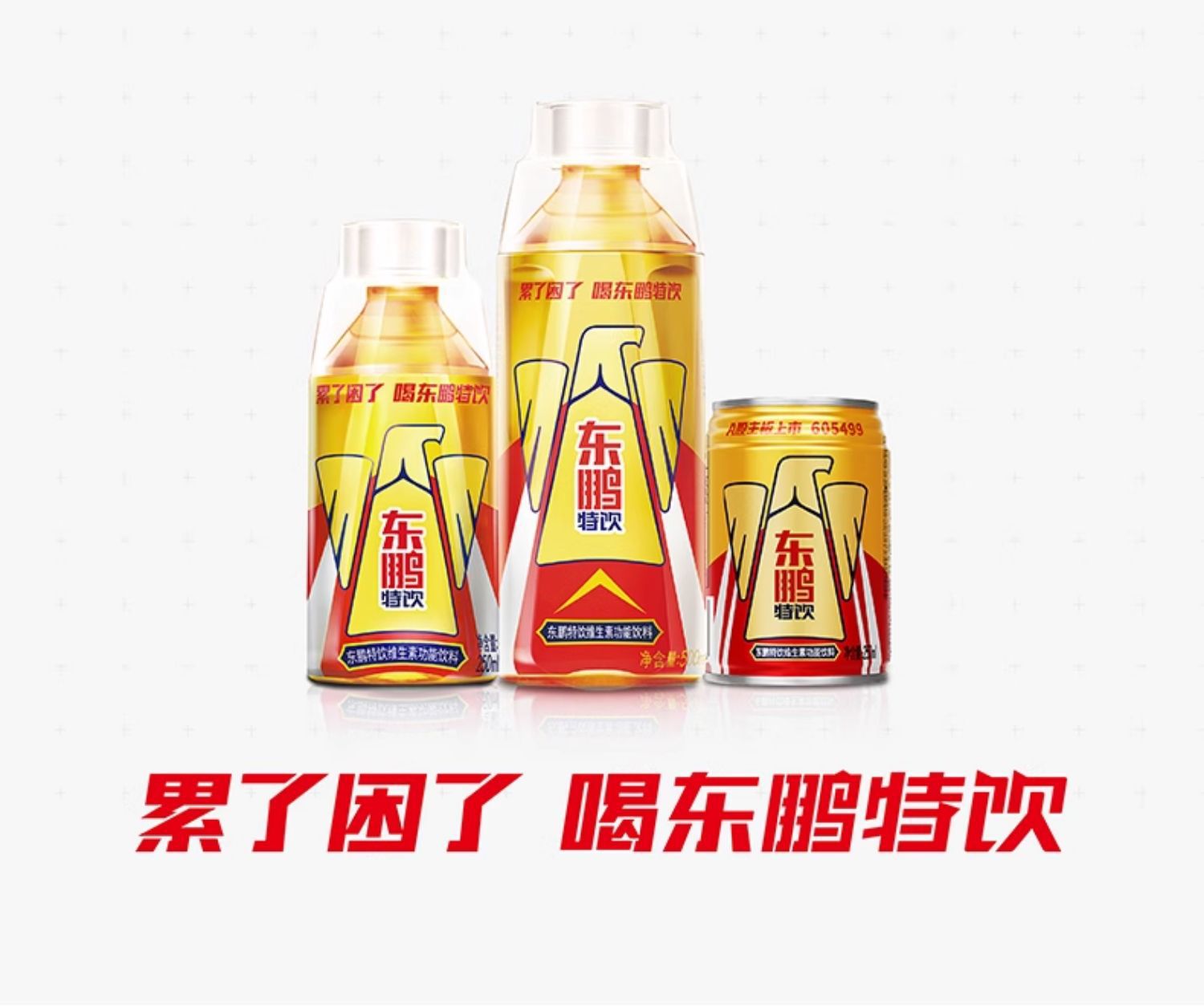 东鹏特饮维生素功能性饮料500ml*24大瓶整箱250ml牛磺酸能量饮品-阿里巴巴
