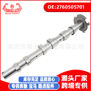 发动机功率电子控制凸轮轴进气3.5 汽车配件 适用奔驰 2760505701-阿里巴巴