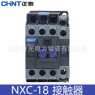CHNT/正泰交流接触器 NXC-18 NXC-16 AC220V线圈电压380V-阿里巴巴