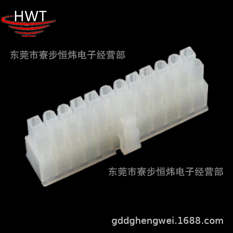 HWT 5557-2*12P公胶壳 mx4.2 4.2mm间距 双排24P 24Y胶壳 插件-阿里巴巴