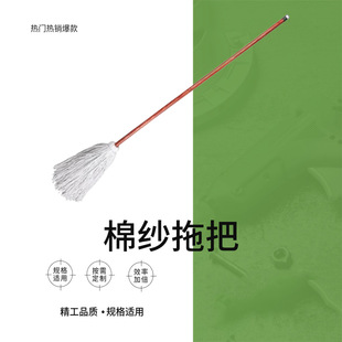 棉纱拖把IMPA 174271 174272船用拖把带木柄船舶物料清洁用具-阿里巴巴