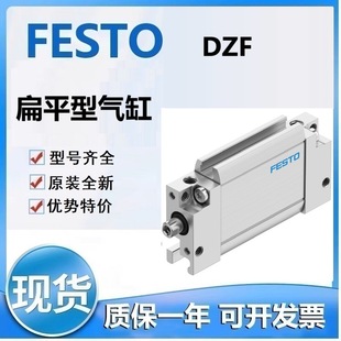 FESTO费斯托DZF-12-5-P-A DZF-12-100-P-A扁平型气缸-阿里巴巴