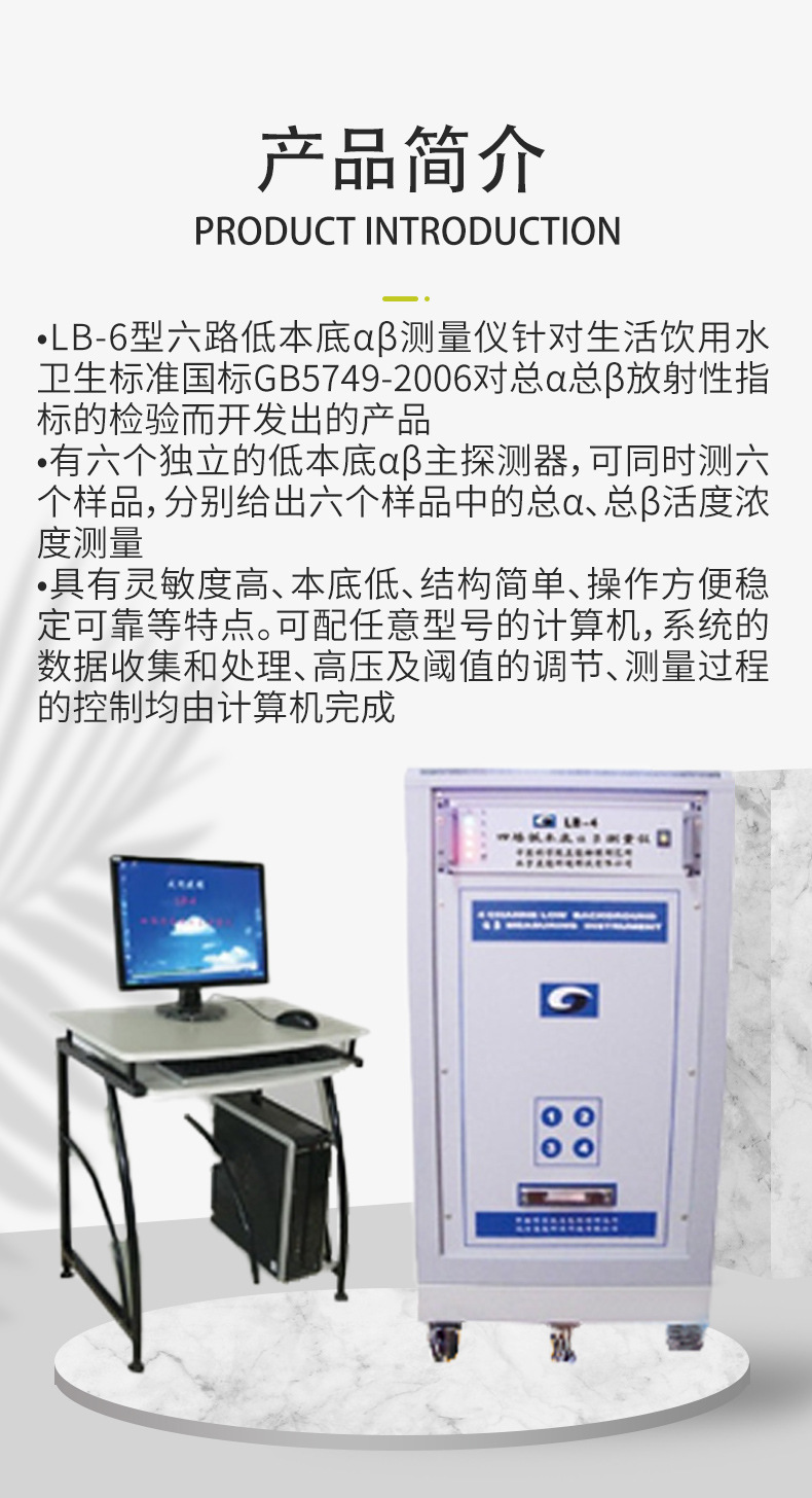 德国Berthold LB-6六路低本底αβ测量仪 高灵敏放射性指标检测仪-阿里巴巴