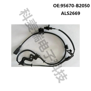95670-B2050 ALS2669,适用于起亚SOUL汽车ABS传感器-阿里巴巴