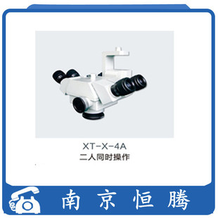 国产双人XT-X-4A手术显微镜冷光源同轴妇科骨科手外科多功能-阿里巴巴