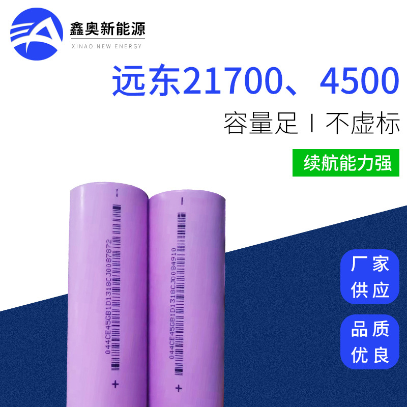 Far East Foster 21700 lithium battery outdoor energy storage electric ...