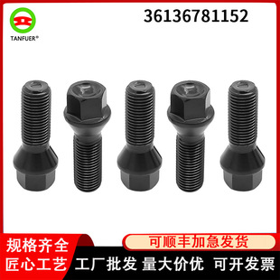 适用于宝马E65 E66 745750760 E83 X3 轮毂螺栓螺丝 36136781152-阿里巴巴