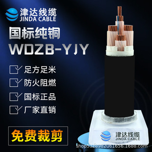 津达线缆国标纯铜WDZB-YJY线缆2/3芯10/16平方低烟无卤低压电缆线-阿里巴巴