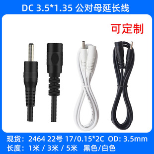 白色2464 22号 DC35135公母对插适配器监控太阳能连接线 公母延长-阿里巴巴