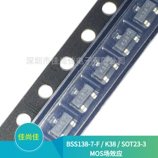 BSS138-7-F 丝印K38 SOT23-3 N沟道 50V/200mA 贴片MOS场效应管-阿里巴巴