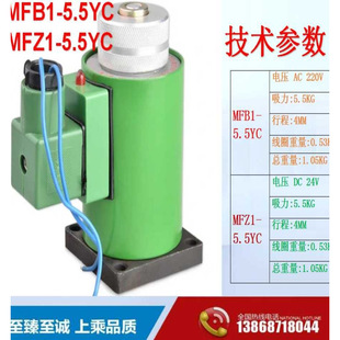 液压电磁阀电磁铁线圈MFB1-5.5YC MFZ1-5.5YC 吸力5.5KG 行程4MM-阿里巴巴