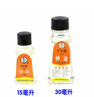 702手表油 701钟油 703润滑油 8000 9010 注油笔 润滑剂保养用品-阿里巴巴