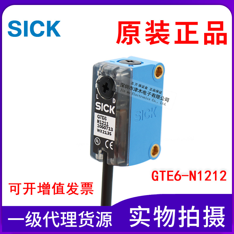 正品光电开关GTE6-N1212传感器带支架GTE6-N1211 1051784-阿里巴巴