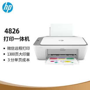 hp惠普4826 4828彩色喷墨打印机复印扫描一体机无线网络 微信打印-阿里巴巴