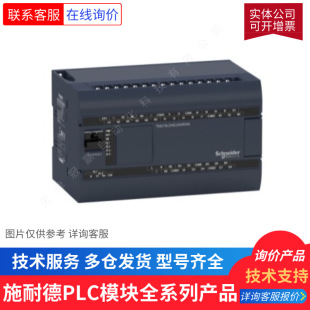 施.耐德Schneider PLC Modicon M340 BMXP342020 CPU模块-阿里巴巴