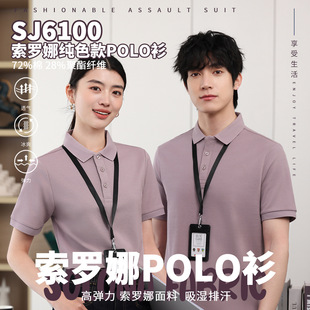 POLO衫定制凉感速干纯色银行白领上衣4S店翻领T恤工装刺绣印logo-阿里巴巴