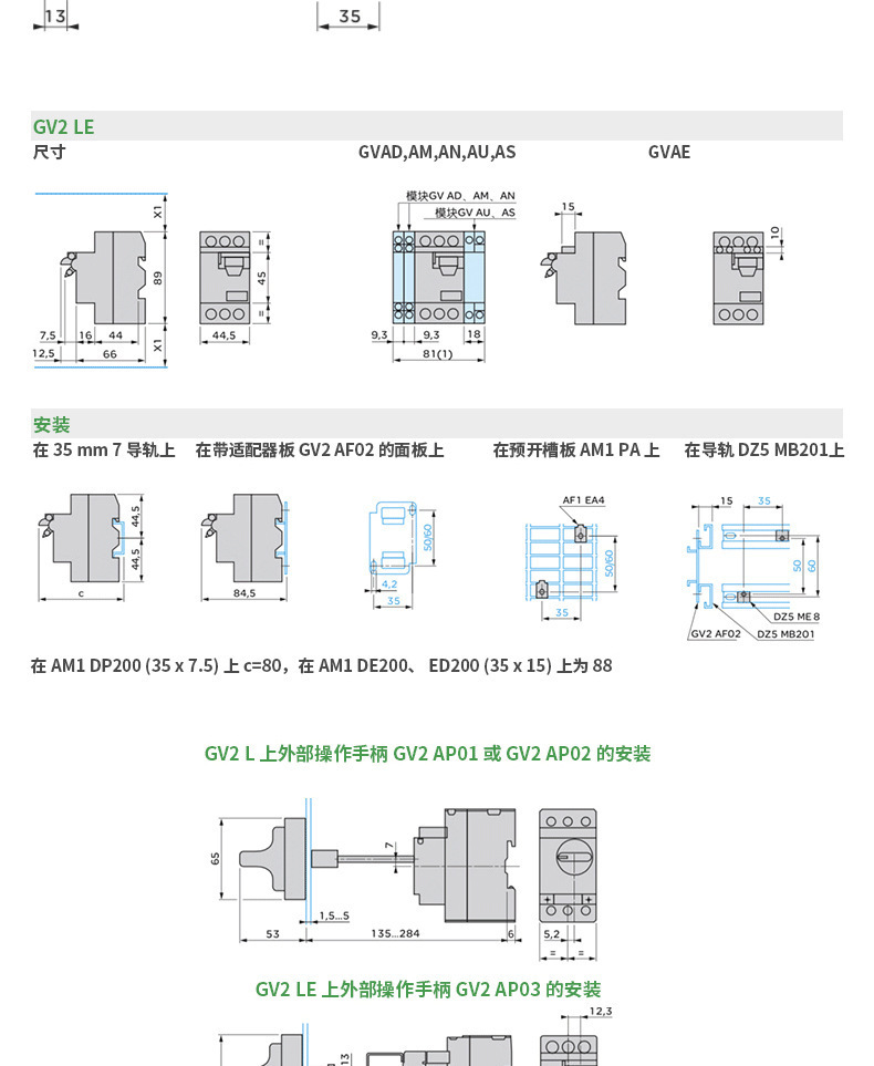 Schneider GVAN11电动机辅助触点GV2/GV3附件电动机断路器GV-AN11-阿里巴巴
