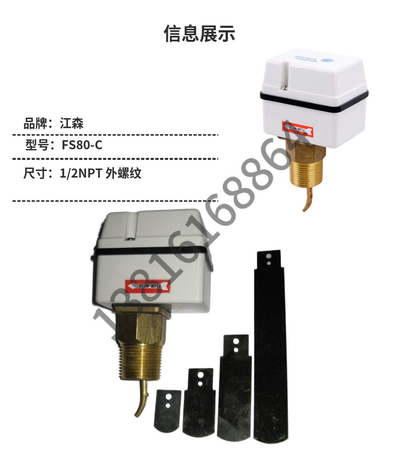 JC江森靶式感应插入式水流开关单刀双掷FS80-C螺钉式传感器流量计-阿里巴巴