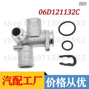 适用奥迪 缸盖后三通水管接头缸盖接口铝06D121132C 06D121132A-阿里巴巴