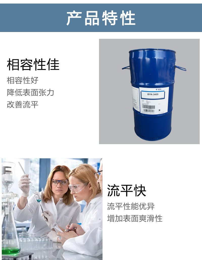 供应BYK-110润湿分散剂 溶剂型体系用润湿分散剂-阿里巴巴
