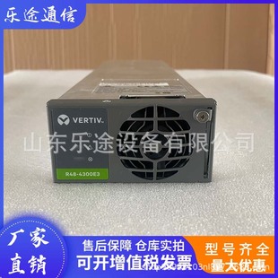 维谛R48-4300E3 通信电源48V75A整流模块艾默生4000W嵌入式电源-阿里巴巴