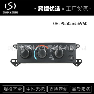 P55056569AD 气候控制模块 适用06-08道奇 08-11达科他-阿里巴巴