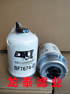 工程机械设备配件发电机组柴油滤芯油水分离器过滤器BF7674-D-阿里巴巴
