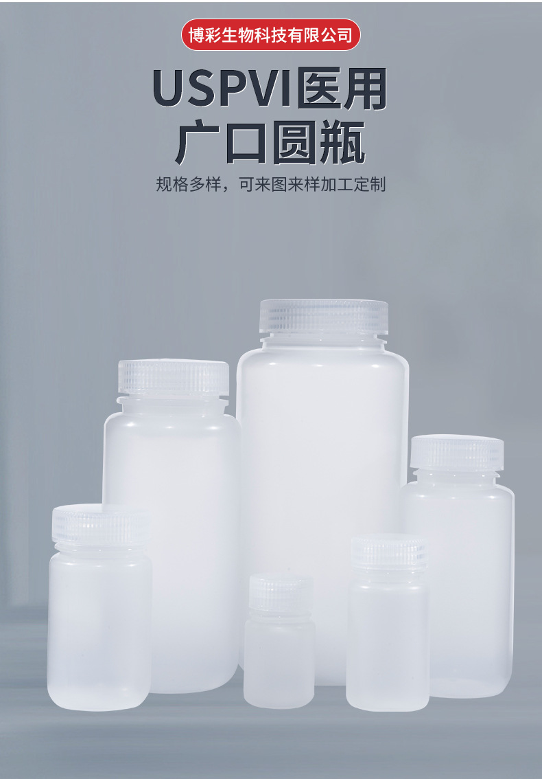 USP医用无核酸酶无毒塑料圆瓶试剂瓶PPCO LD HDPE 药用试剂瓶-阿里巴巴