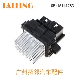 适用于雪佛兰GA/EV/PC/PA鼓风机电阻 15141283,1581638 13501703-阿里巴巴