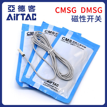 亚德客磁性开关CMSG/DMSG/CMSH/CMSJ/CMSE-020-W磁簧式气缸传感器-阿里巴巴