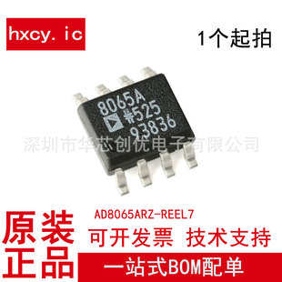 原装AD8065ARZ-REEL7丝印8065A贴片SOIC-8高性能145MHz运算放大器-阿里巴巴