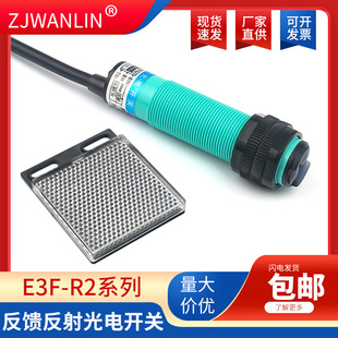 红外光电传感器镜面反馈反射型感应开关E3F-R2C1反光板NK反光板-阿里巴巴