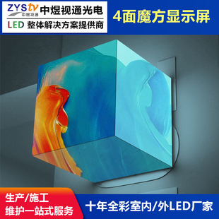 四面LED魔方屏室内全彩p2.5p3p3.91p4立方体商场户外店招广告显示-阿里巴巴