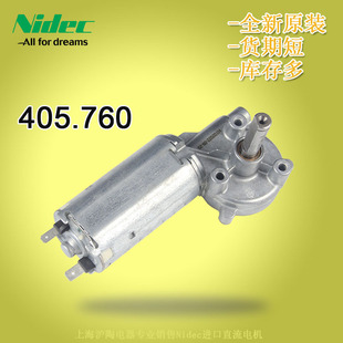 大量现货供应德国产405.760尼得科直流电机咖啡机用Nidec直流电机-阿里巴巴