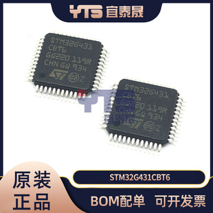 STM32G431CBT6 单片机 LQFP-48 32位 嵌入式微控制器IC 原装正品-阿里巴巴
