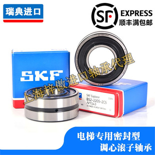 进口SKF BS2-2214 2215 2216 2217 2218 2220-2RS/VT143 电梯轴承-阿里巴巴