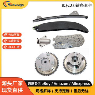 Timing Chain Kit 适用于 14-20 Hyundai 2.0 244302J000-阿里巴巴