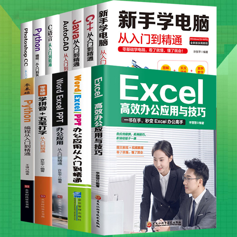 Computer Self-study From Getting Started to Practice Proficient in Zero ...