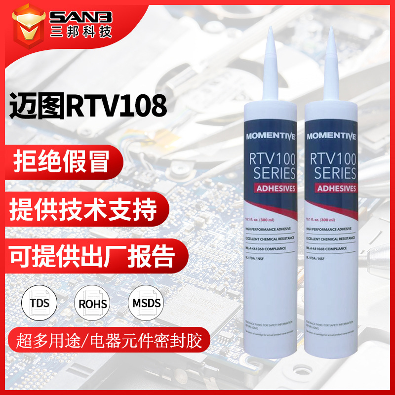 迈图rtv108-迈图rtv108批发、促销价格、产地货源 - 阿里巴巴