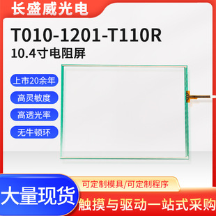 T010-1201-T110R丝印1201-110R、1201-110RL、1201-X111/01-NA-阿里巴巴