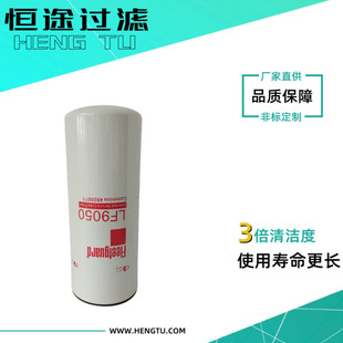 LF9050机油滤清器 康明斯发电机组滤芯 4920071 BD7176 4016657-阿里巴巴