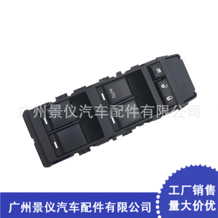 适用于道奇吉普 升降器开关车窗开关 56040691AD 4602780AD-阿里巴巴