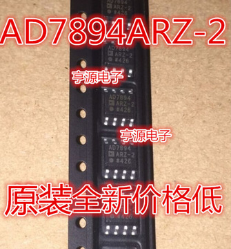 AD7894ARZ-2 AD7894ARZ-3 AD7893ARZ-3 AD7898ARZ-10 AR-10 SOP8-阿里巴巴