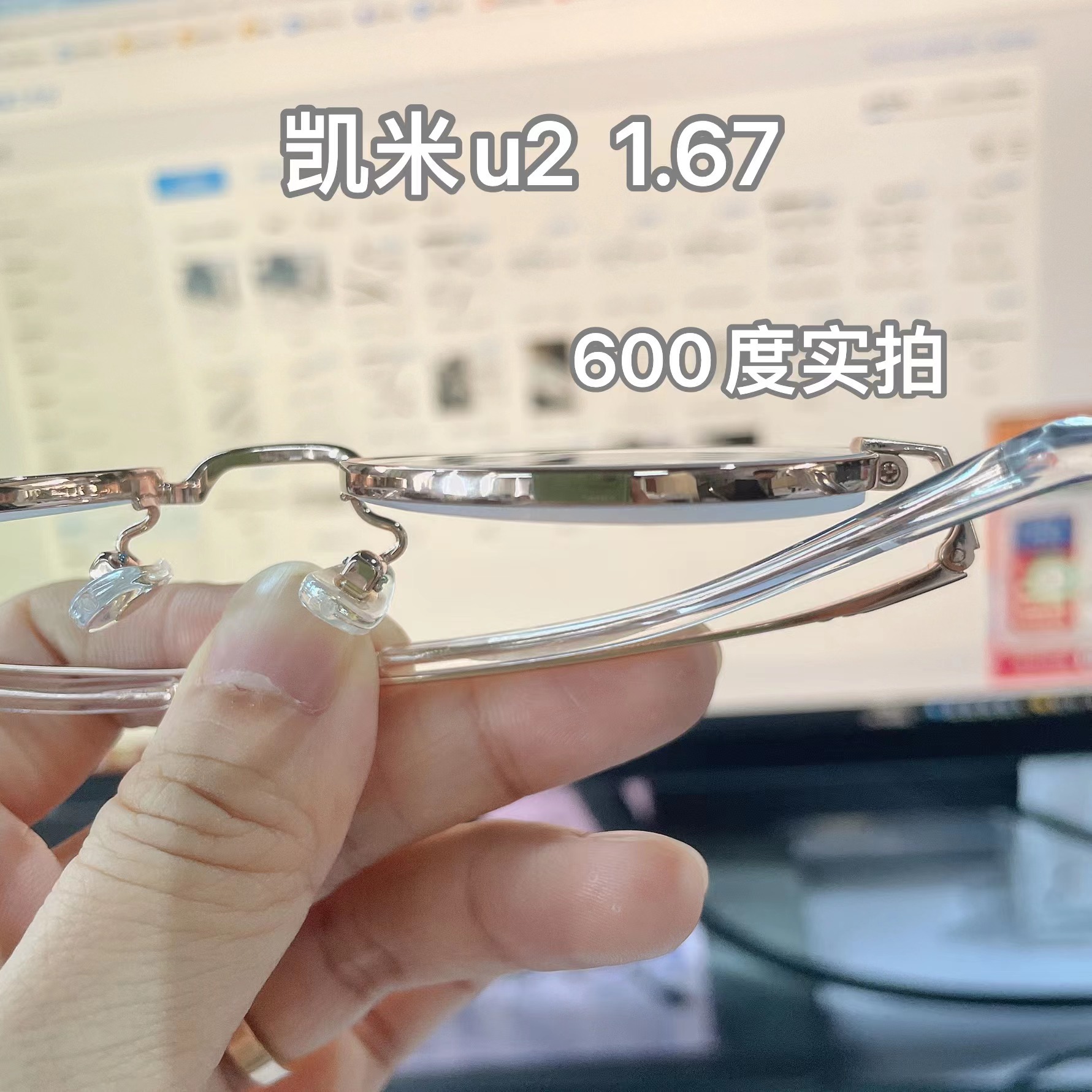 凯米U6防蓝光金罡防油污高度数U2双非近视变色散光丹阳眼镜配镜片-阿里巴巴