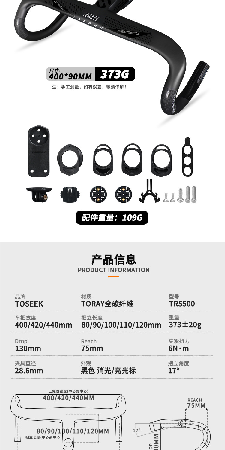 新款TOSEEK高端TR5500一体弯把自行车碳纤维一体把公路车车把碳把-阿里巴巴